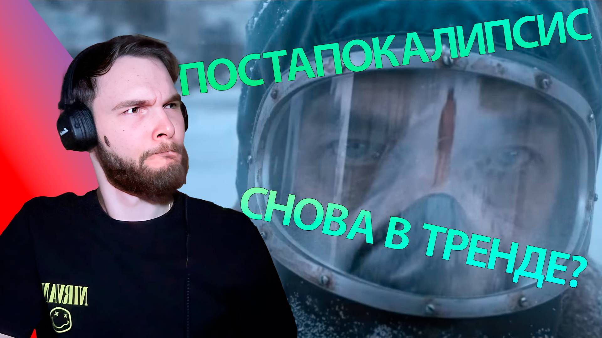 Юркест о трейлерах сериала ЭТЕРНАВТ