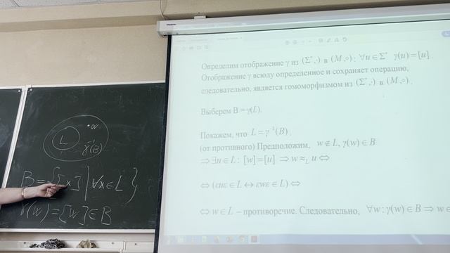 05.04.2025 Седьмая лекция по теории автоматов(моноид переходов ав-та, синтаксический моноид ав-та)