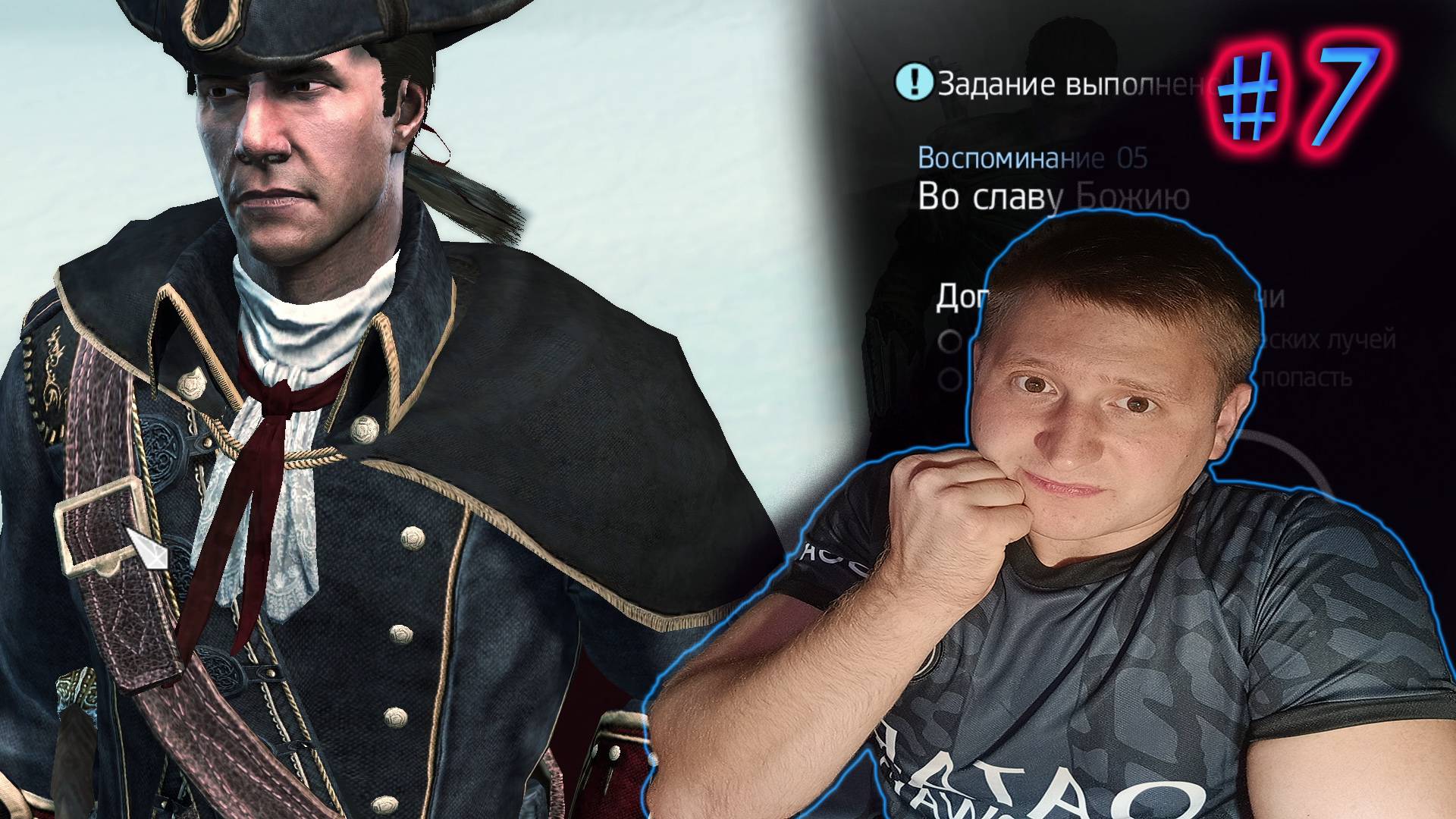 ФИНАЛ и НАЧАЛО НОВОЙ ИГРЫ ✔ ASSASSINS CREED ROGUE