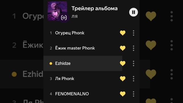 Смешарики трейлер альбома ля