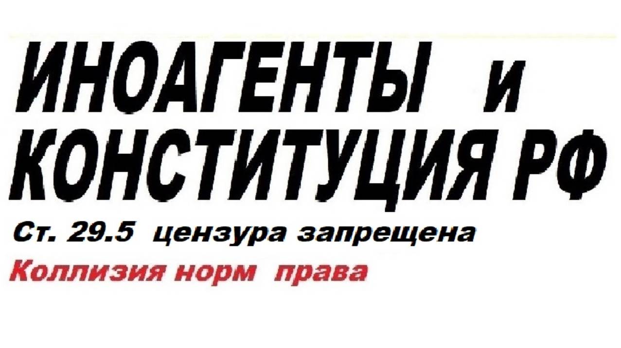 8-2   СМУТНОЕ ВРЕМЯ  Пути выхода  Сила права  проти права силы