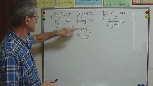 25. Решить две  системы уравнений с двумя неизвестными из 20 задания ОГЭ #огэматематика  #уравнения