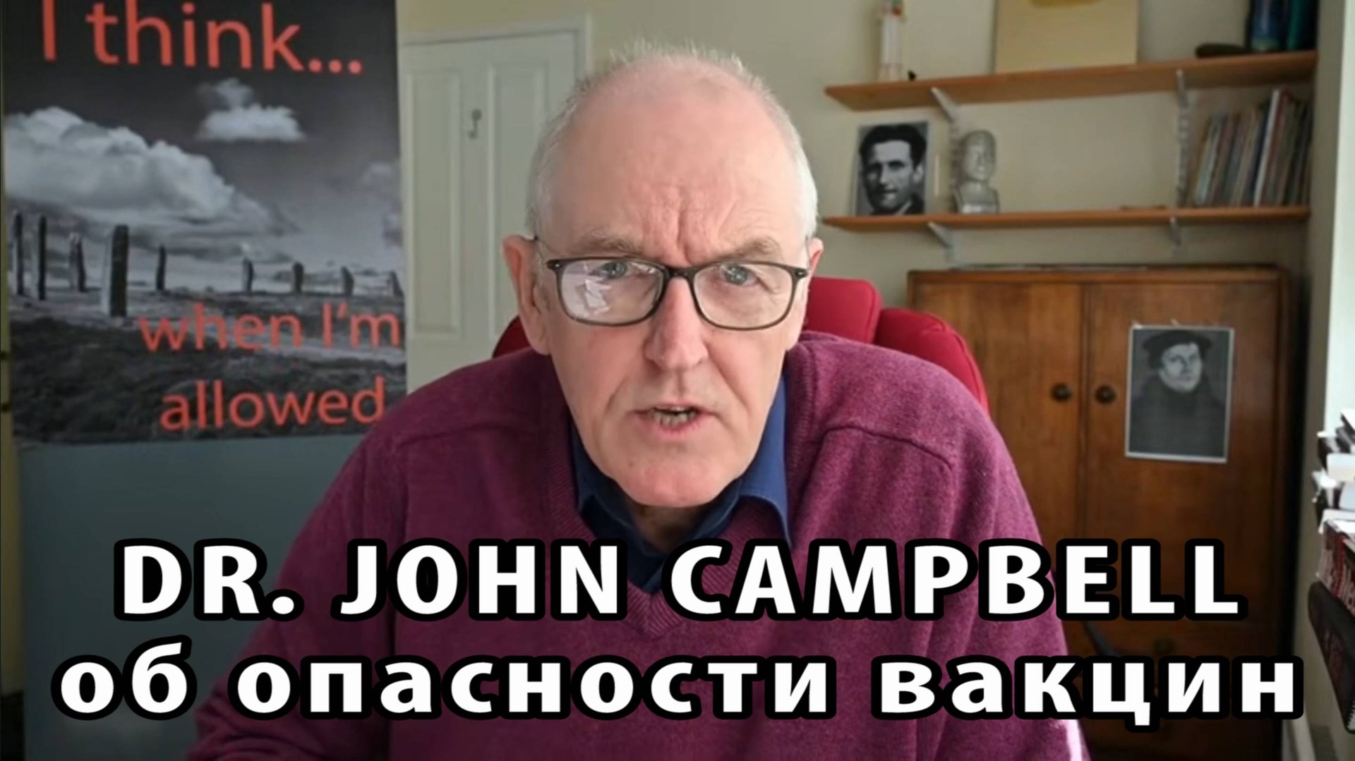 Dr. John Campbell о новом побочном эффекте вакцин против COVID-19 (на этот раз - поперечный миелит)