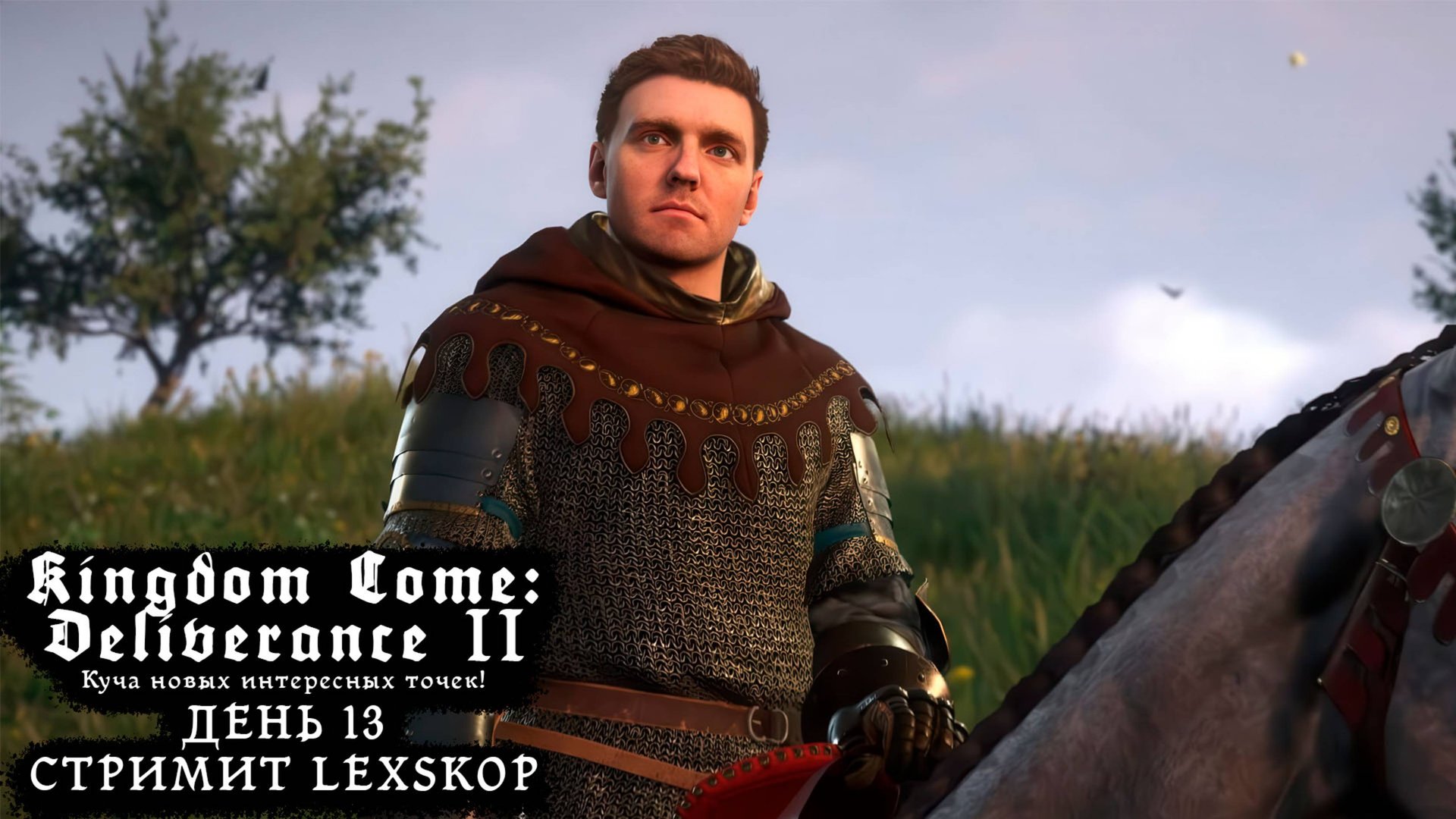 Kingdom Come: Deliverance II | День 13 | Куча новых интересных точек! | Первое прохождение