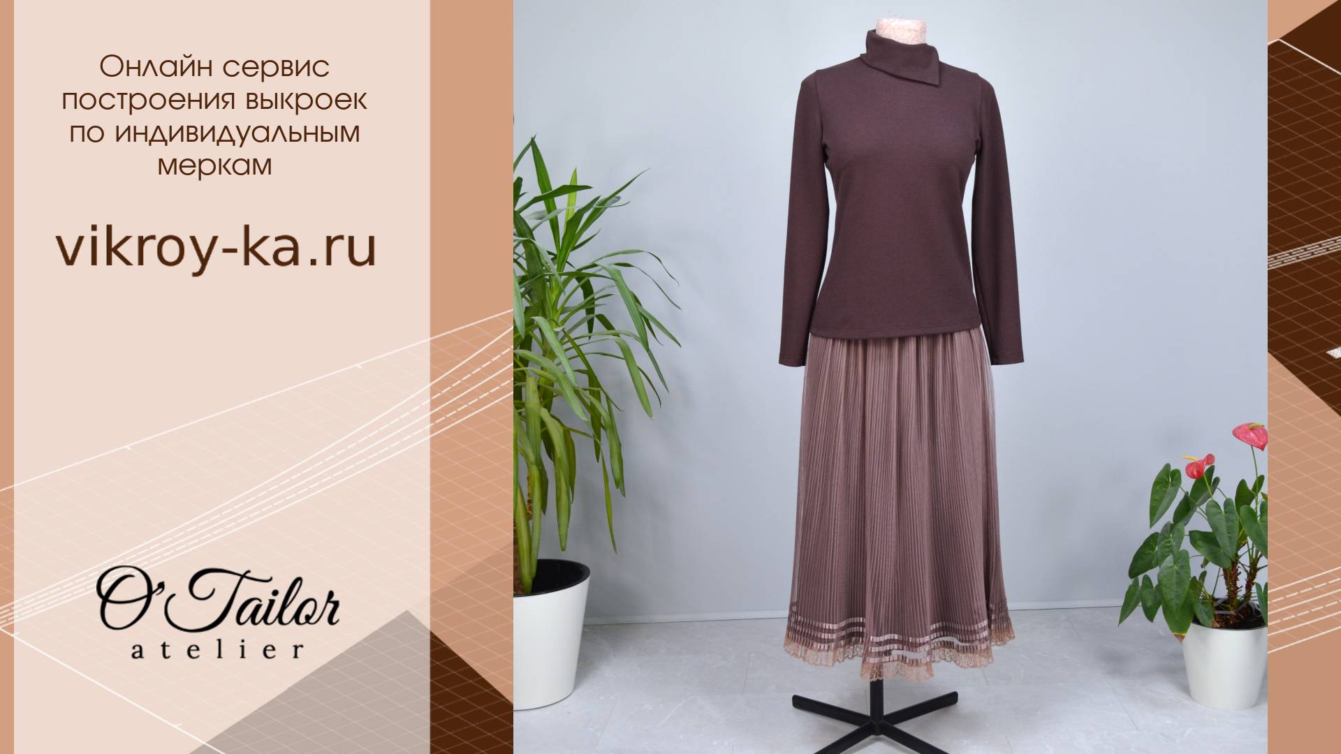 Как сшить юбку плиссе. Один из способов.