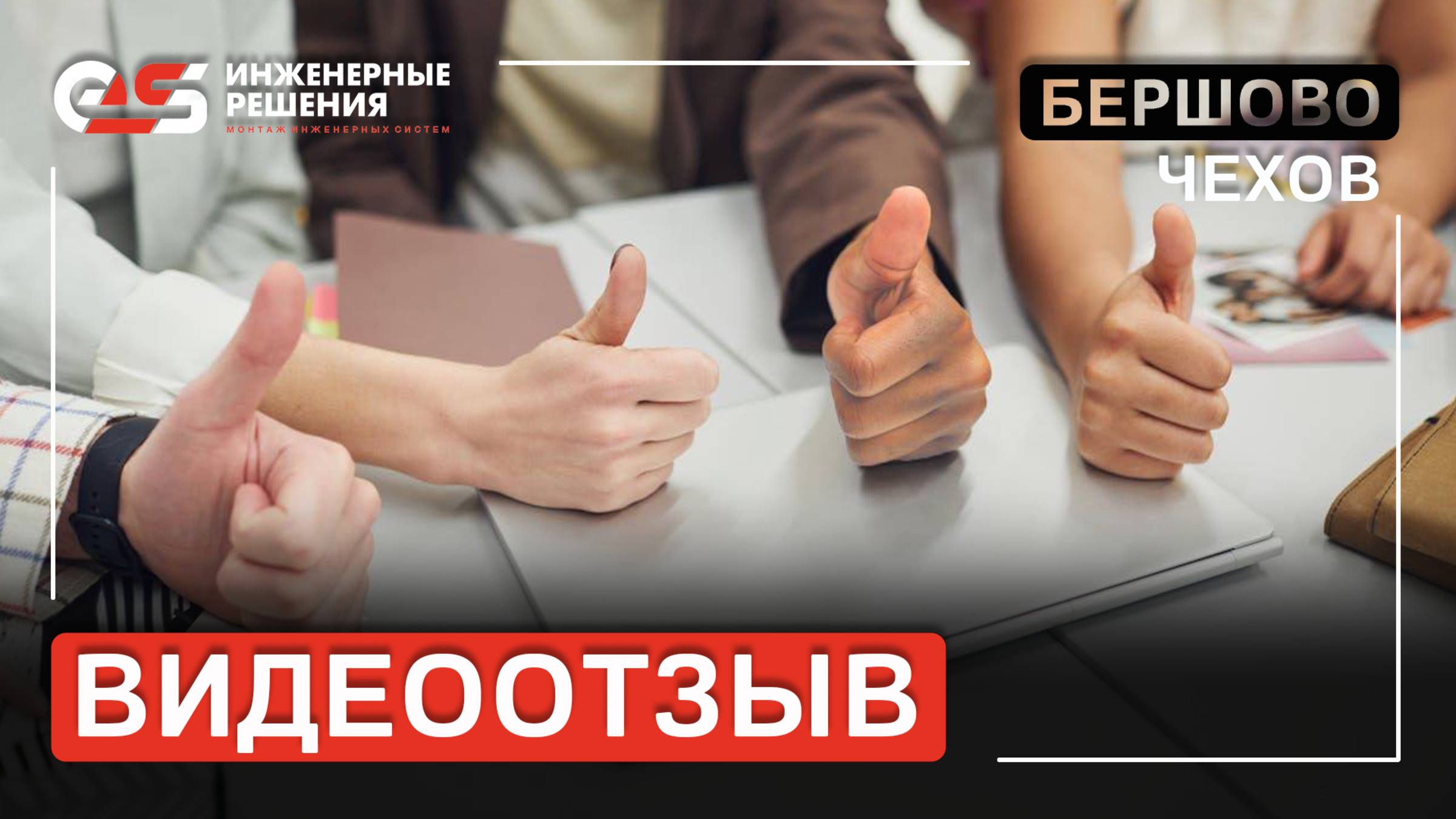 Видеоотзыв Чехов, Бершово  #электромонтажмосква #монтажэлектрики #электрика #ремонт #стройка