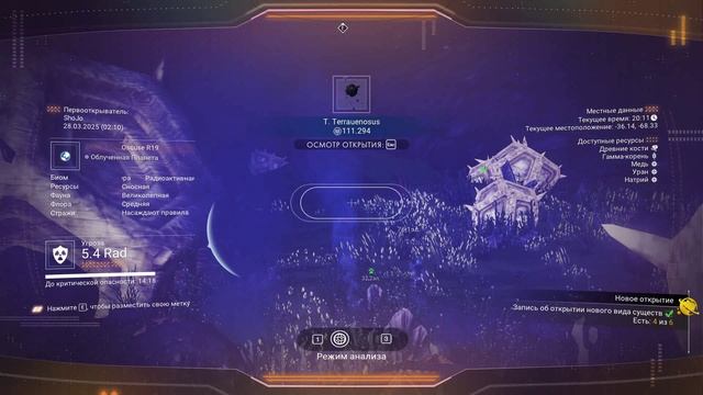 No Man's Sky  ЭКСПЕДИЦИИ  18    РЕЛИКВИИ   Ч.13    ФАЗА 4   ПРОДОЛЖЕНИЕ