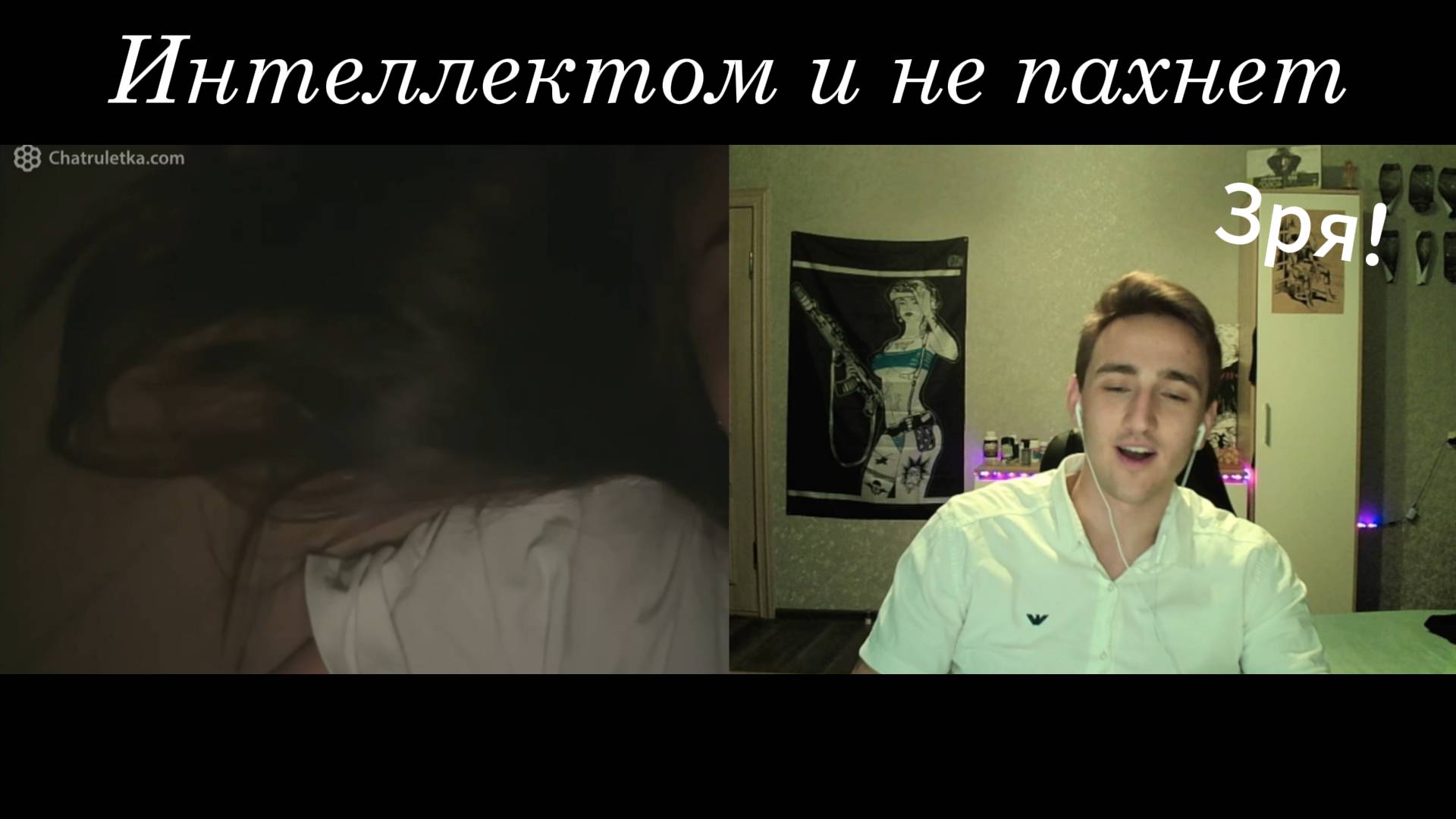 Девушка с очень большим ЧСВ