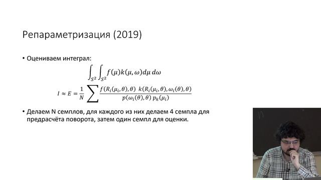 Алексей Будак - Прямой и обратный рендеринг - 7. Граничный интеграл для восстановления поверхности