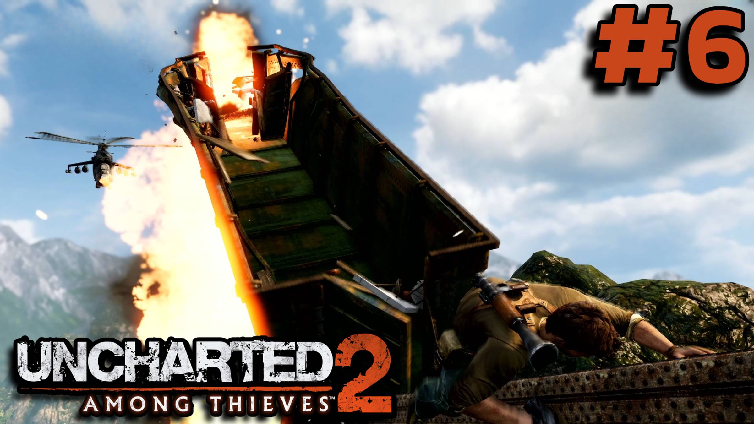 ДУШНЫЕ ПОЕЗДА ► Uncharted 2: Among Thieves #6