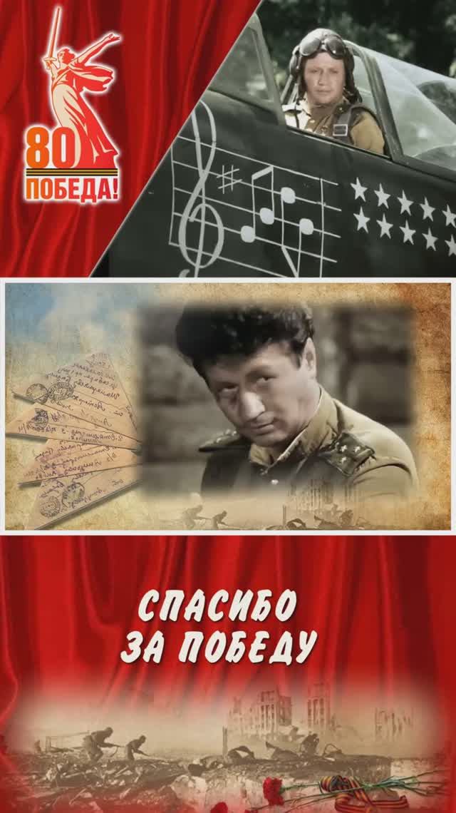 День Победы 2025 | 80 лет