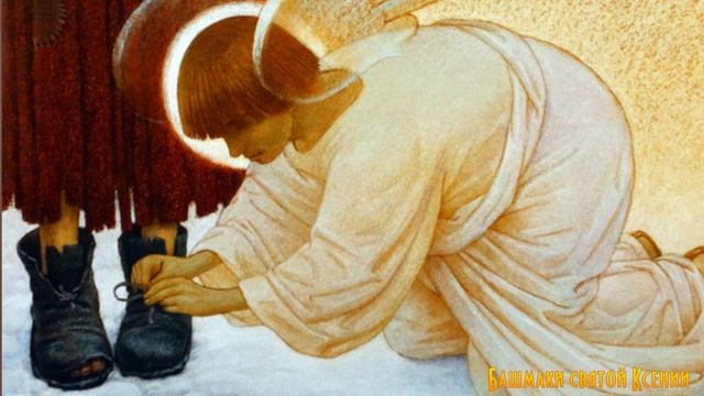 Песнь о Святой Ксении Петербургской