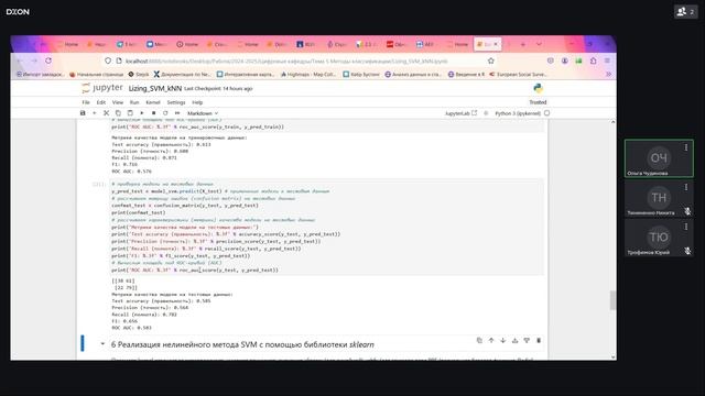 МиММО Практика 4 "Методы классификации"