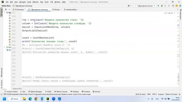 9.2 Основные функции работы с квадратной матрицей