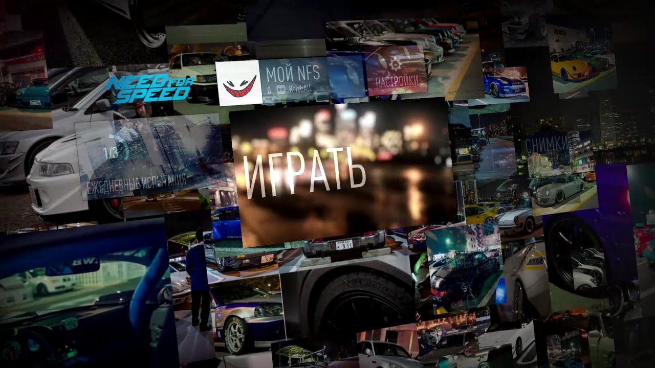 Сброс прогресса / профиля в Need for Speed  2015 на PC