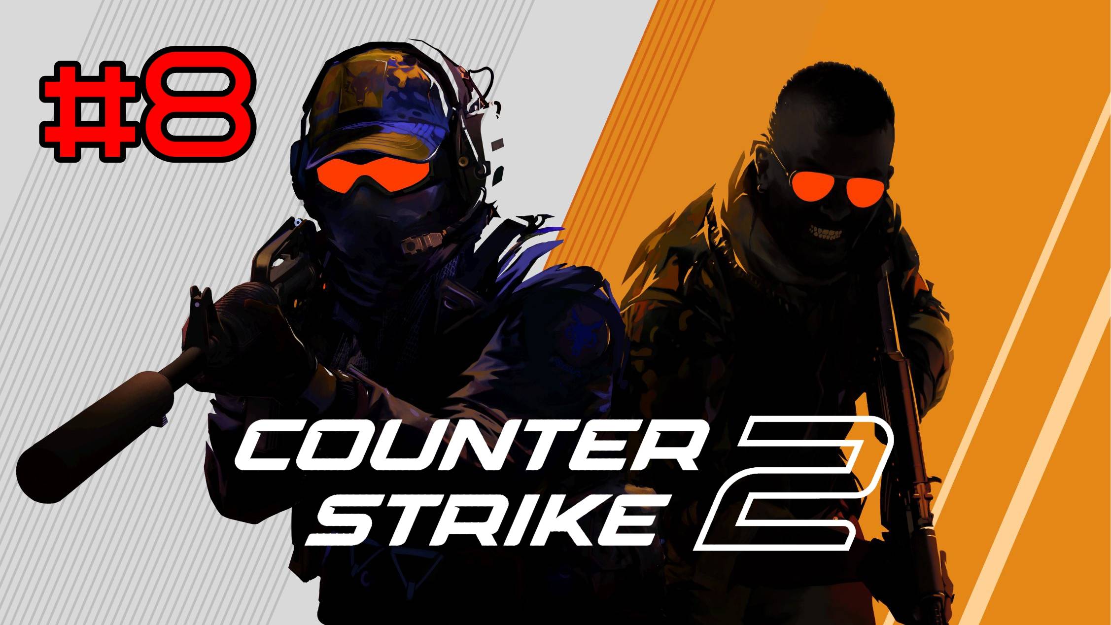 CS 2 [4K] | Игры нуба | Counter Strike | #8 HOAX