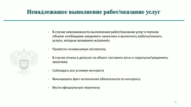 «Дни московской конкуренции»: Алексей Луневич о реестре недобросовестных поставщиков.