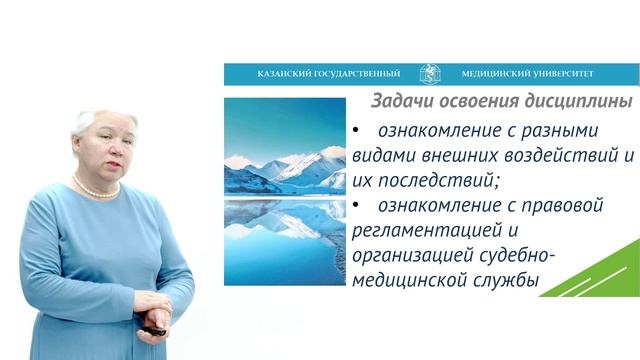 Судебная медицина Александрова Л.Г. 32.05.01