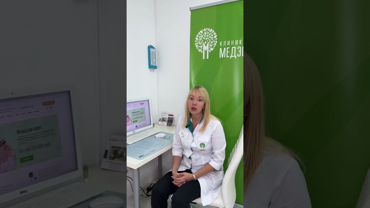 Сочетанный протокол: плазмолифтинг + СО2 шлифовка