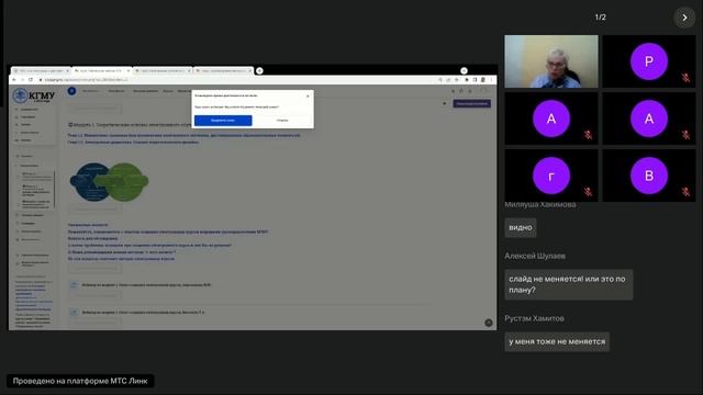 Программа Мастерская автора электронного образовательного ресурса. Вебинар 1