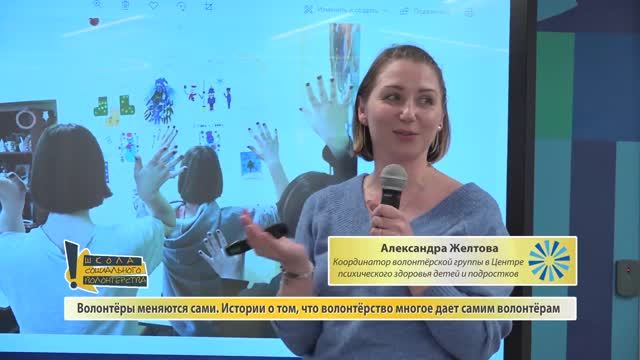 Волонтеры меняются сами. Истории о том, что волонтерство дает самим волонтерам. Детская психбольница