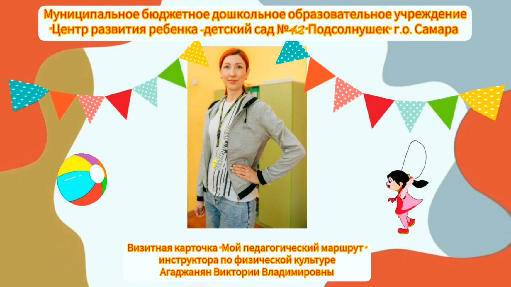 Визитная карточка