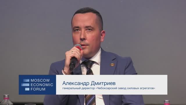 Александр Дмитриев на МЭФ-2025