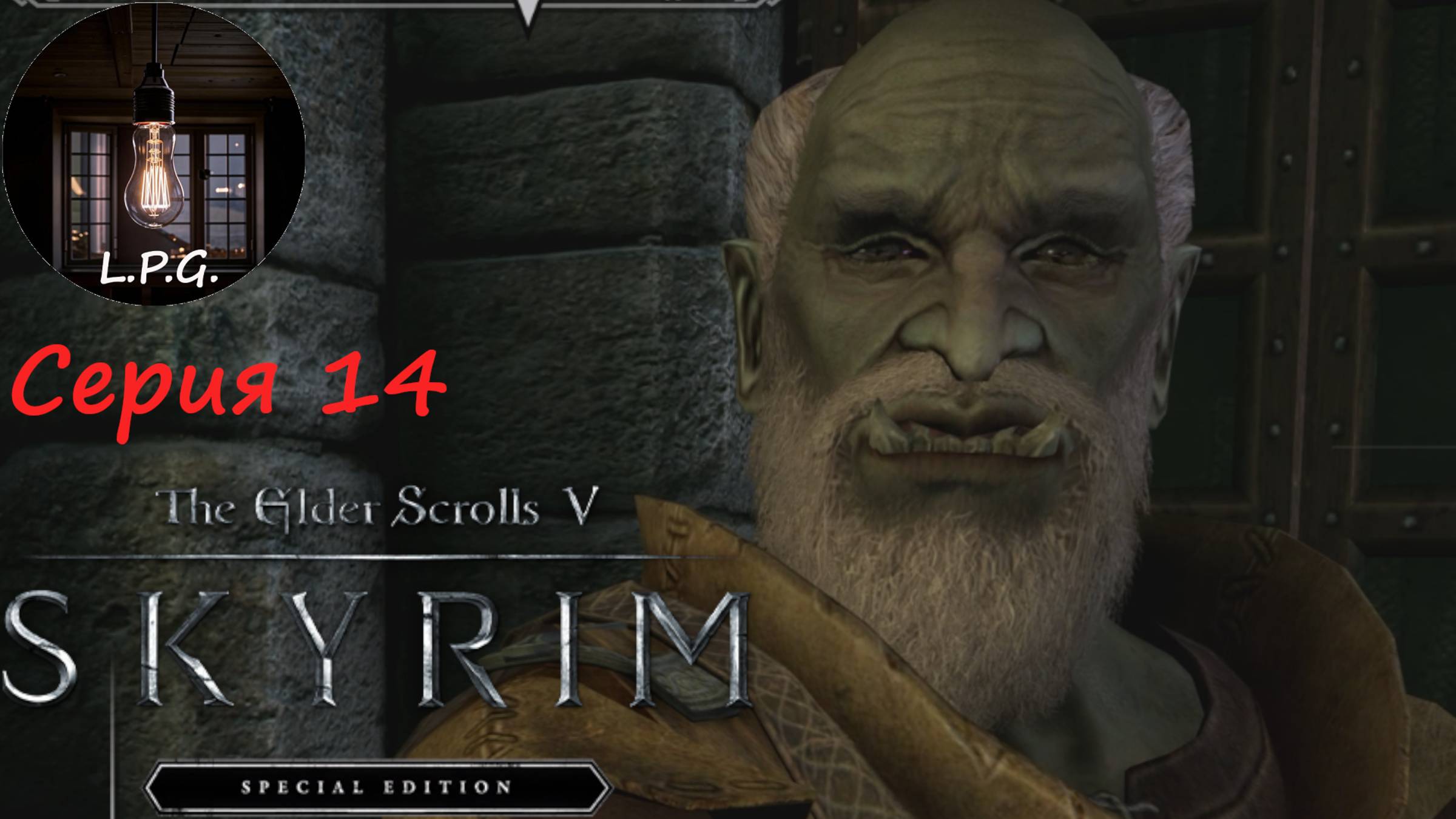 The Elder Scrolls V: Skyrim Special Edition. Стрим-прохождение 14. В поисках Elder Scroll