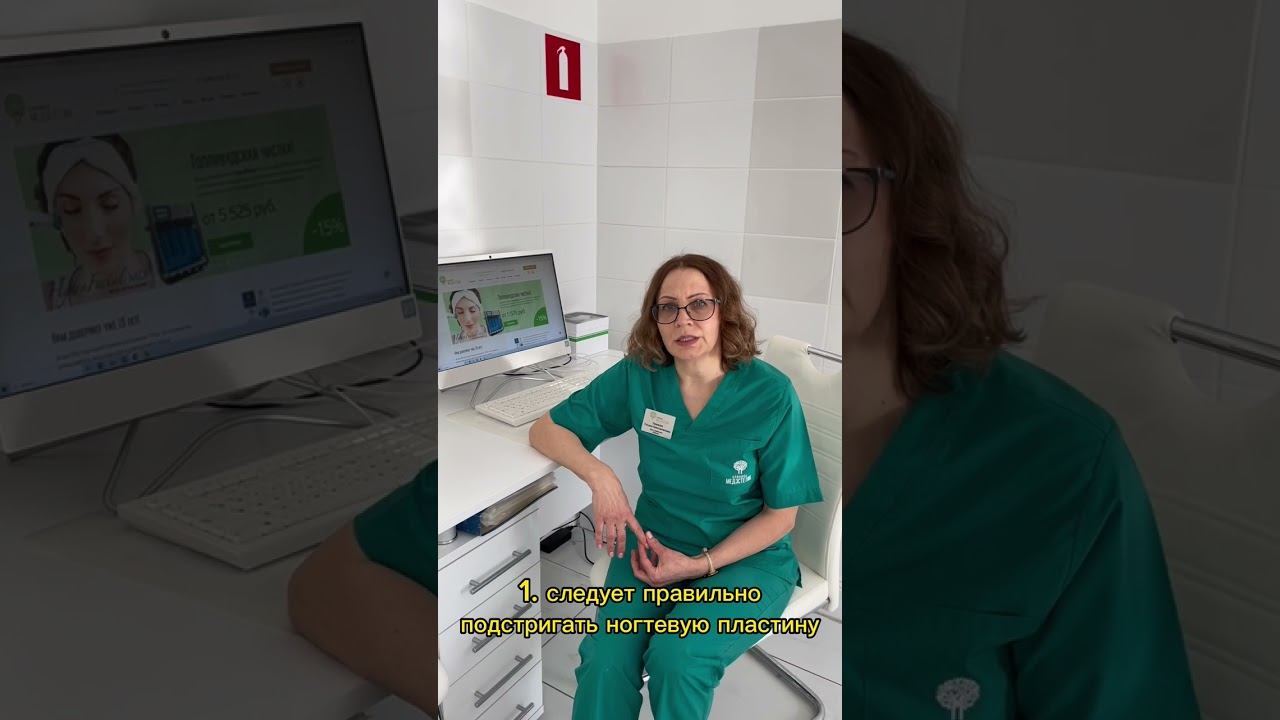 Профилактика вросшего ногтя