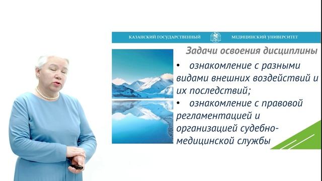 Судебная медицина Александрова Л.Г. 30.05.01