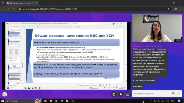 3 Промежуточная отчетность за 1 квартал 2025 г. успешный подход к подготовке с учетом изменений