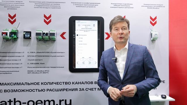 АТБ-2100| МК - назначение аналоговых входов