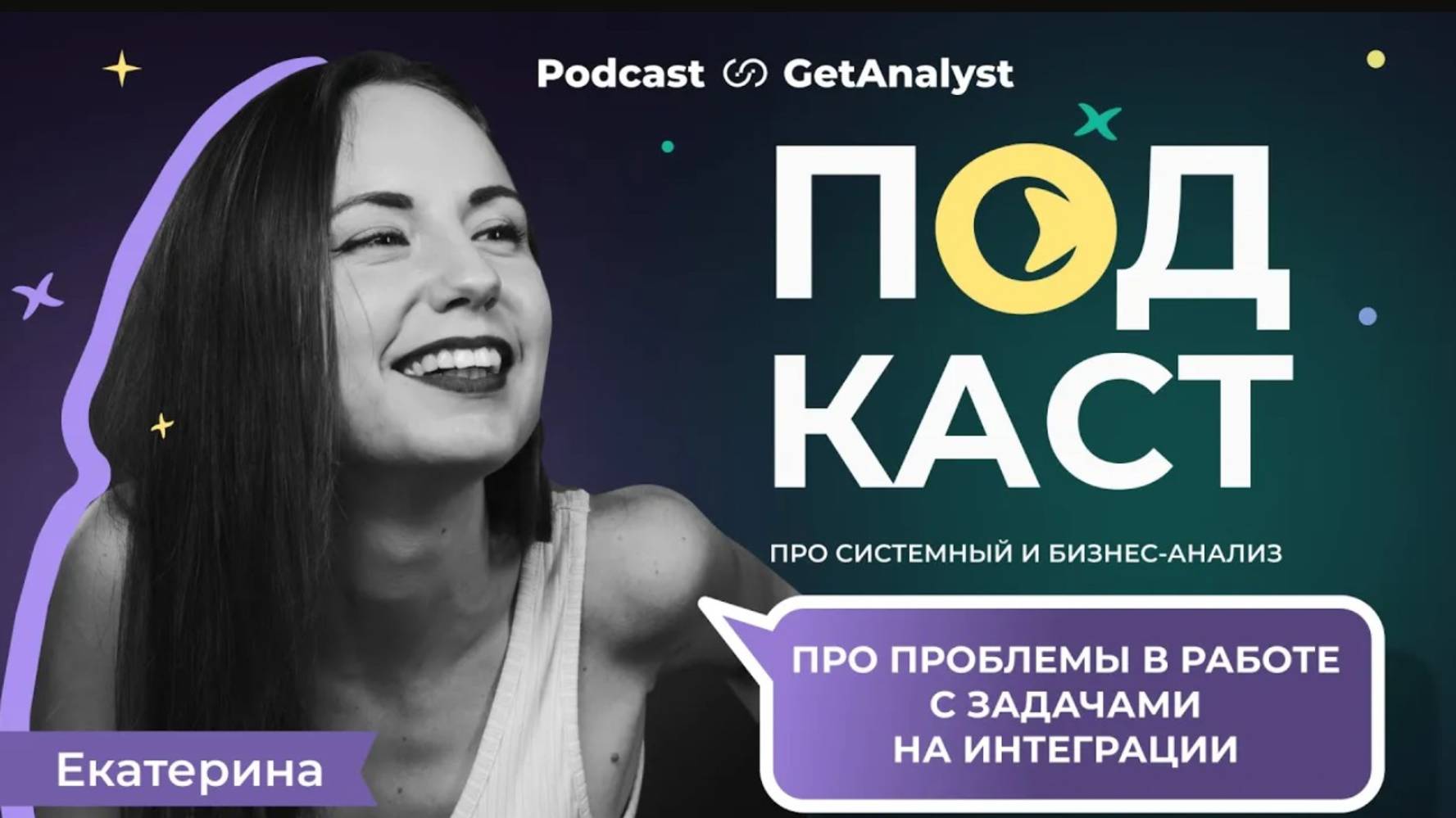 Проблемы в работе с задачами на интеграции