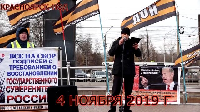 Очень интересно о Центробанке. Красноярск НОД.