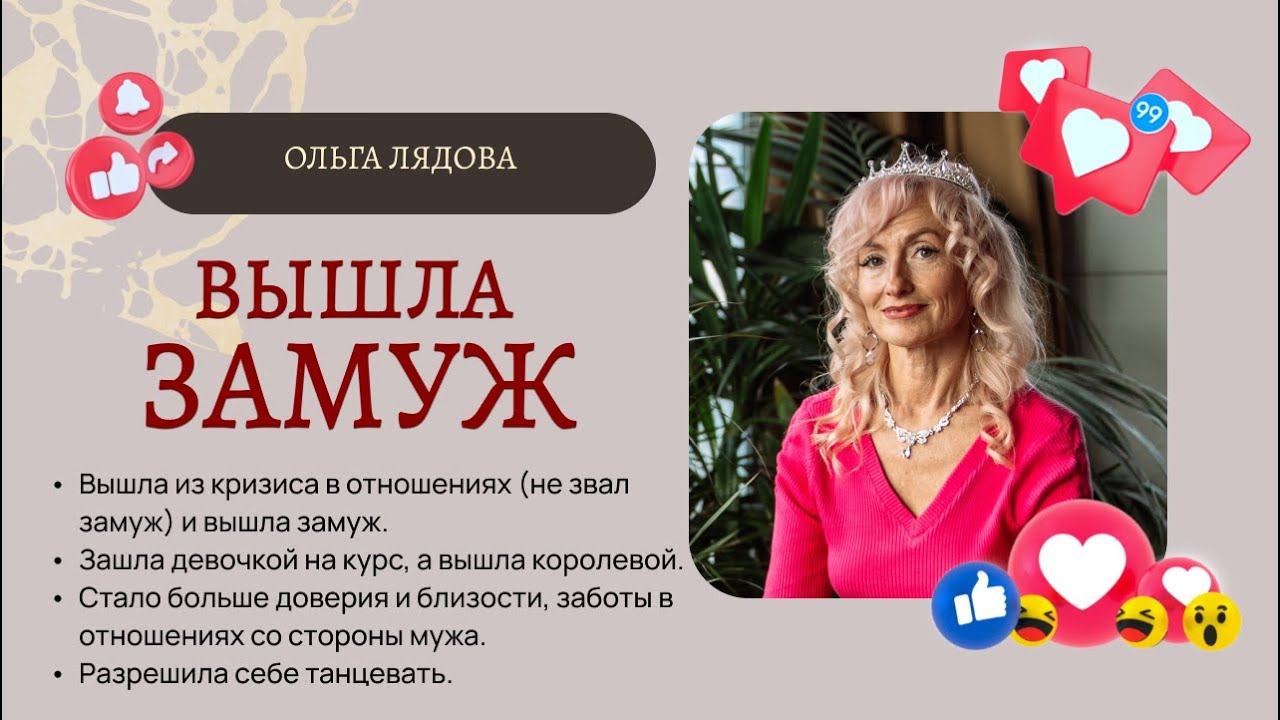 Отзыв ЖНМ Ольга Лядова