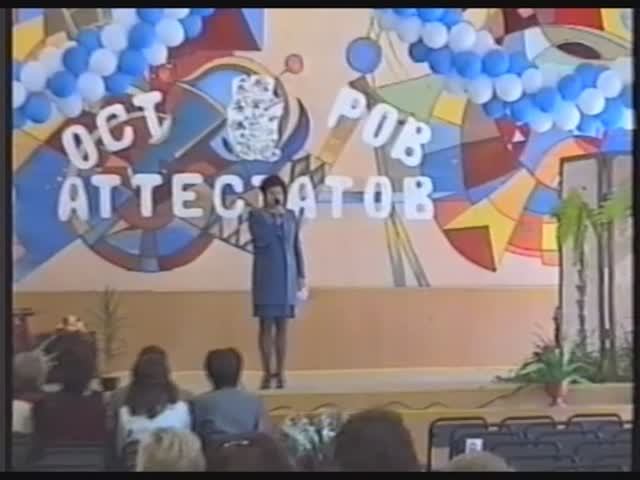 2002г.Вручение аттестатов ИВАН.