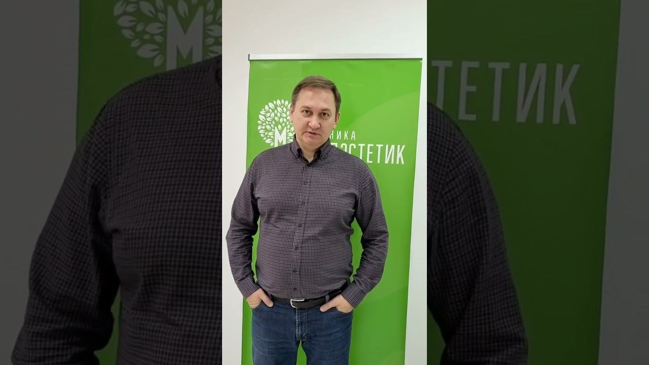 Отзыв о клинике «Медэстетик»