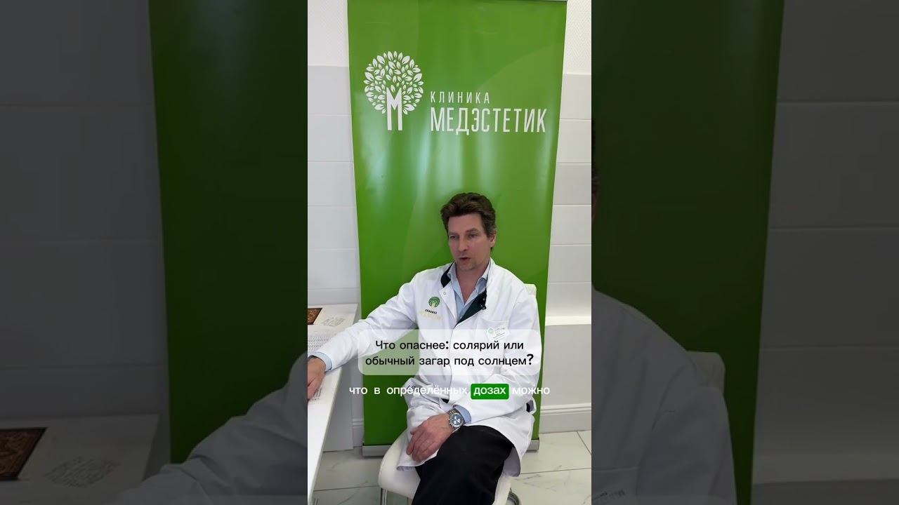 Что опаснее: солярий или солнце?