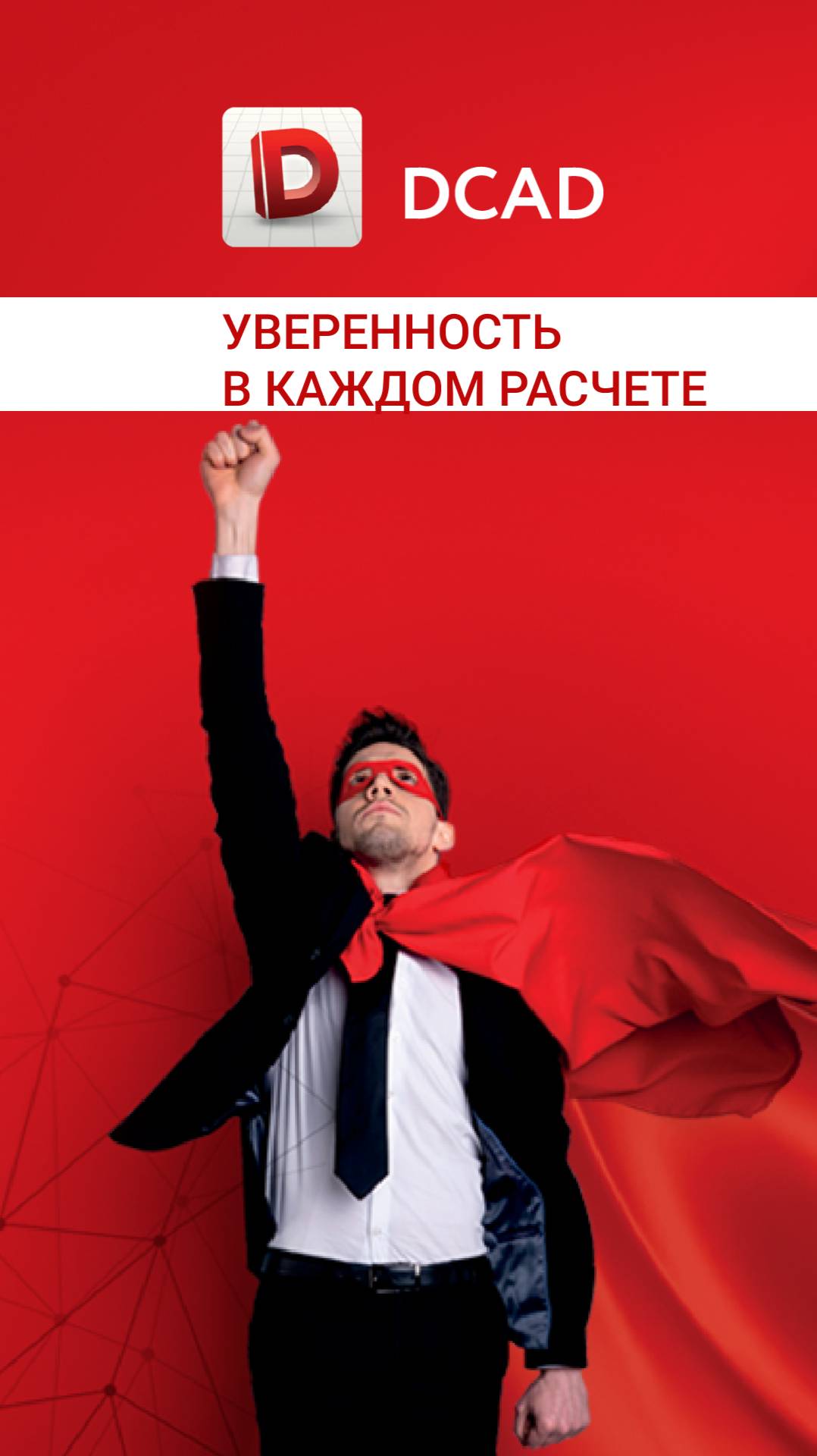 Плагину DCAD 5 лет!