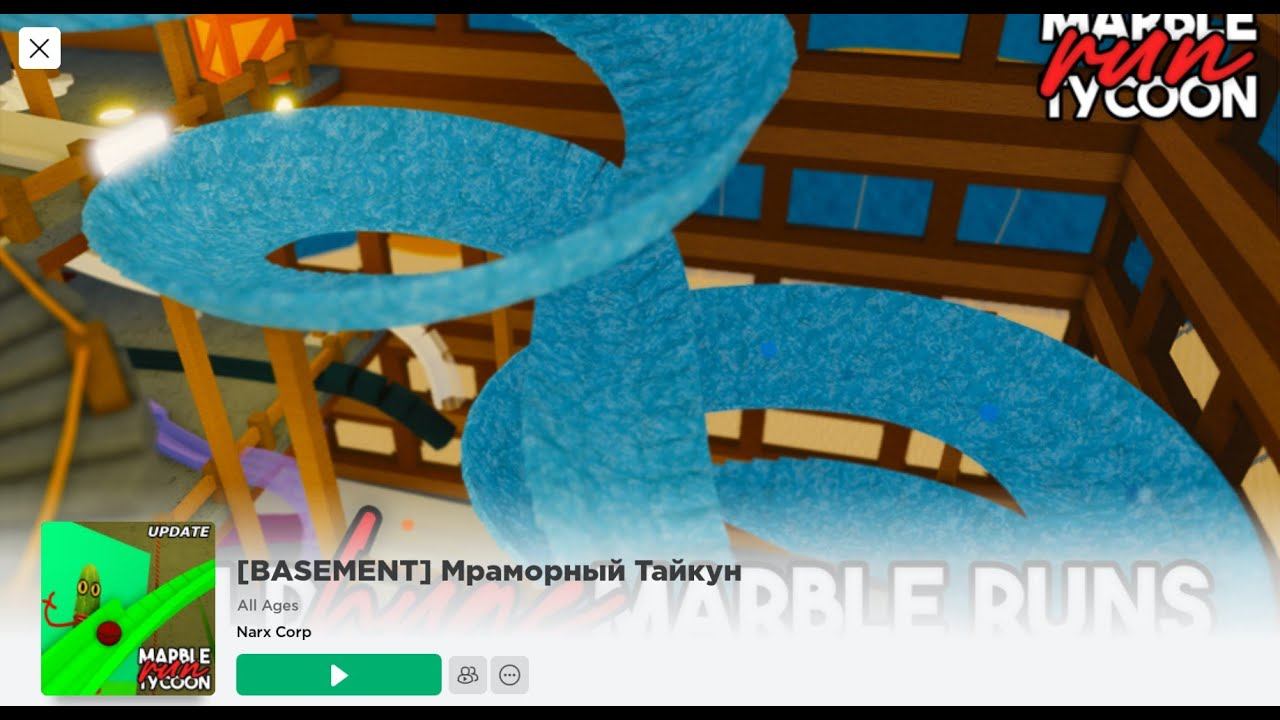 Мраморный Тайкун. Часть 4