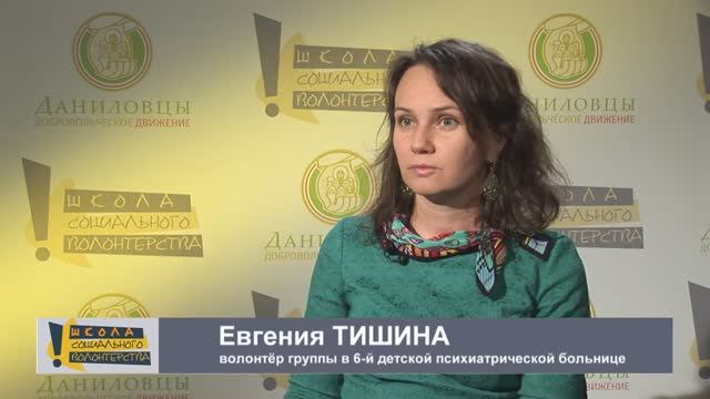 Мои подопечные - какие они? Волонтерская группа в детской психиатрической больнице №6
