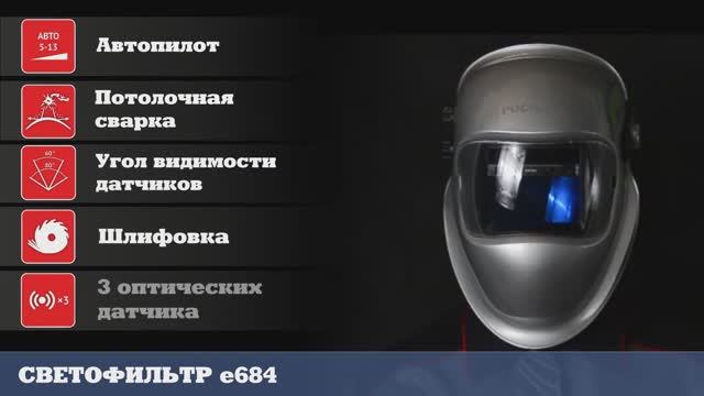 Щитки сварщика РОСОМЗ