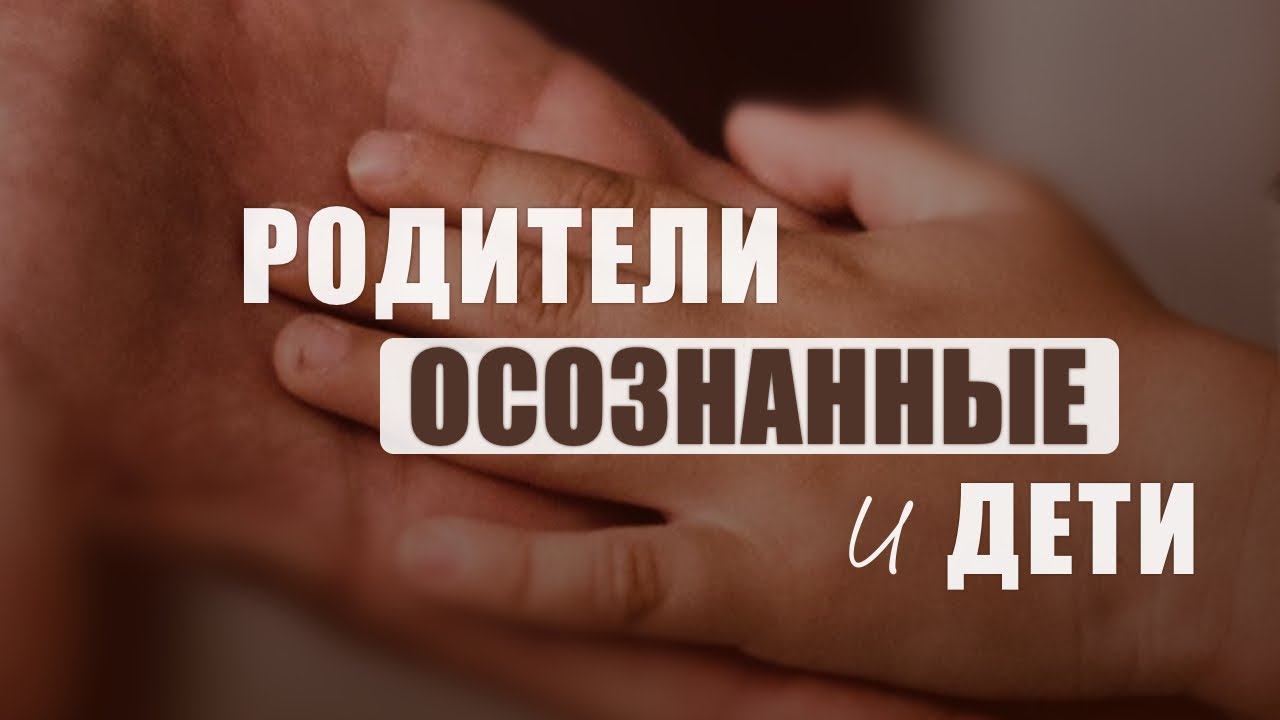 Родители и Дети! Эфир 1 сентября