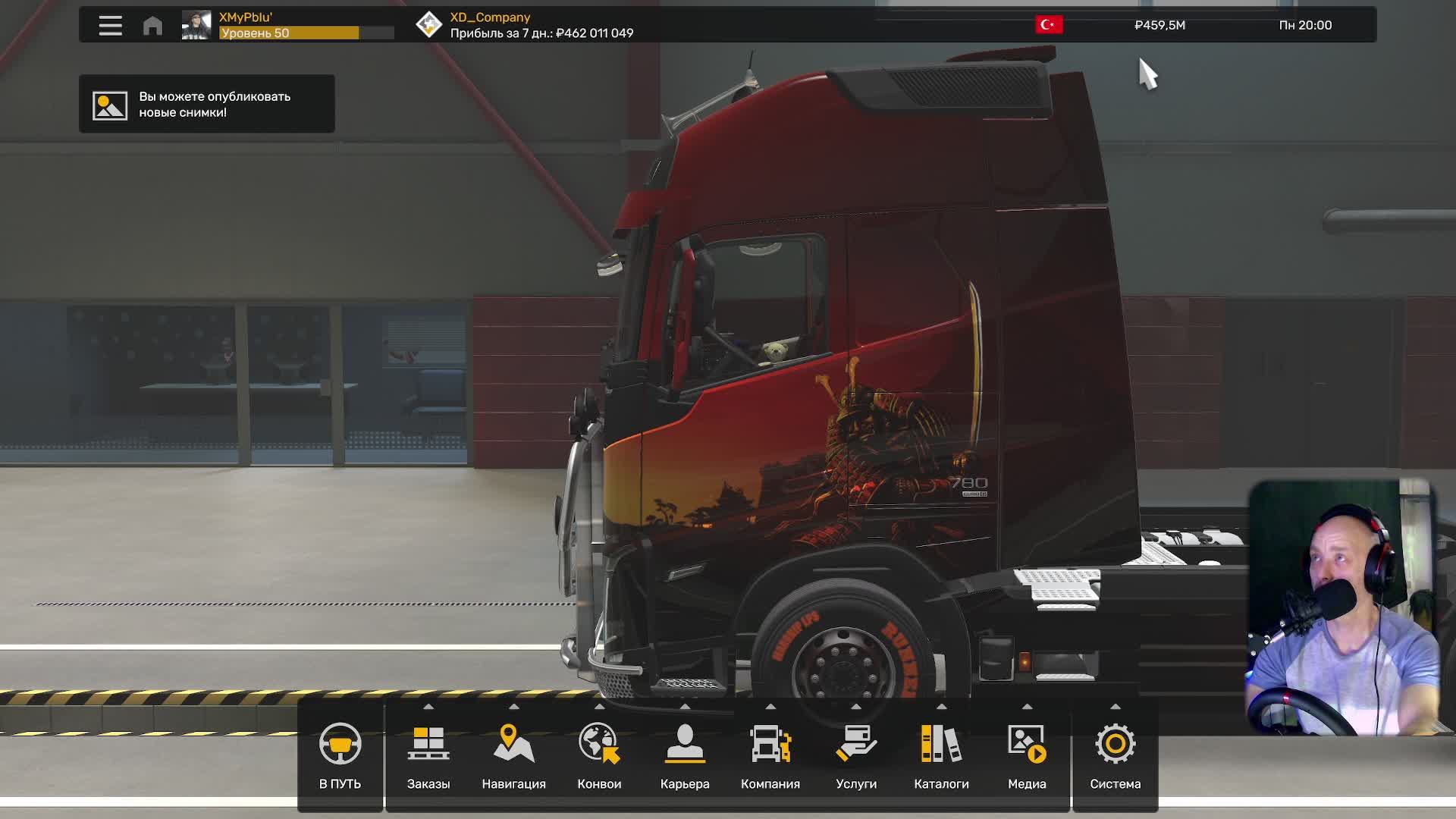 Euro Truck Simulator 2 / только DLS / Едем по неизвестным дорогам, изучаем географию