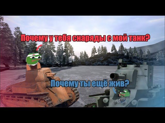 Покатушки на Тракторах 42 года или Duo War Thader