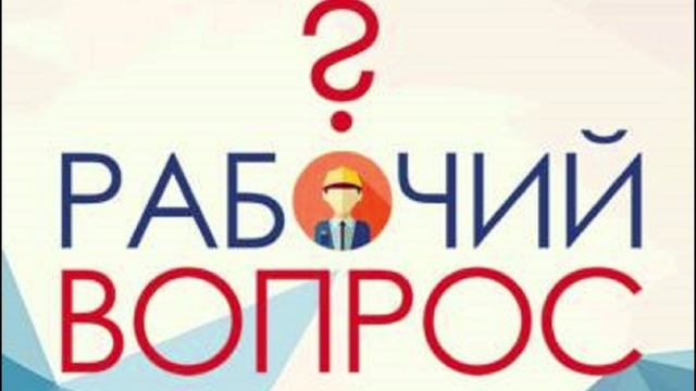 Рабочий вопрос - 07.04.2025 Что должен получить работник при увольнении?