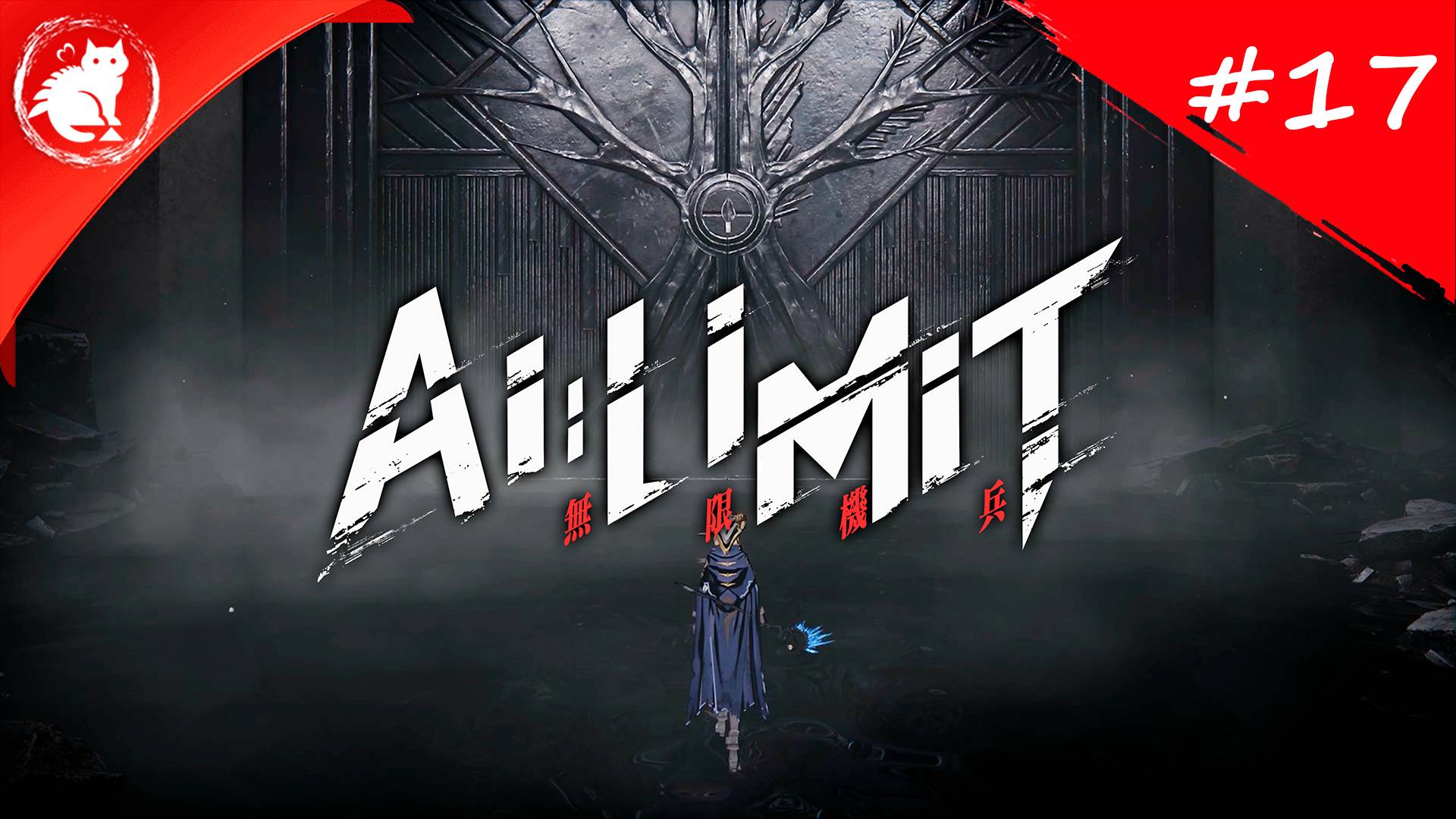 ✶ AI LIMIT ✶ - [#17] - Ядовитые болота