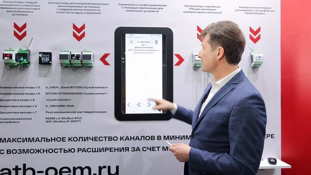 АТБ-2100|  МК - назначение дискретных выходов