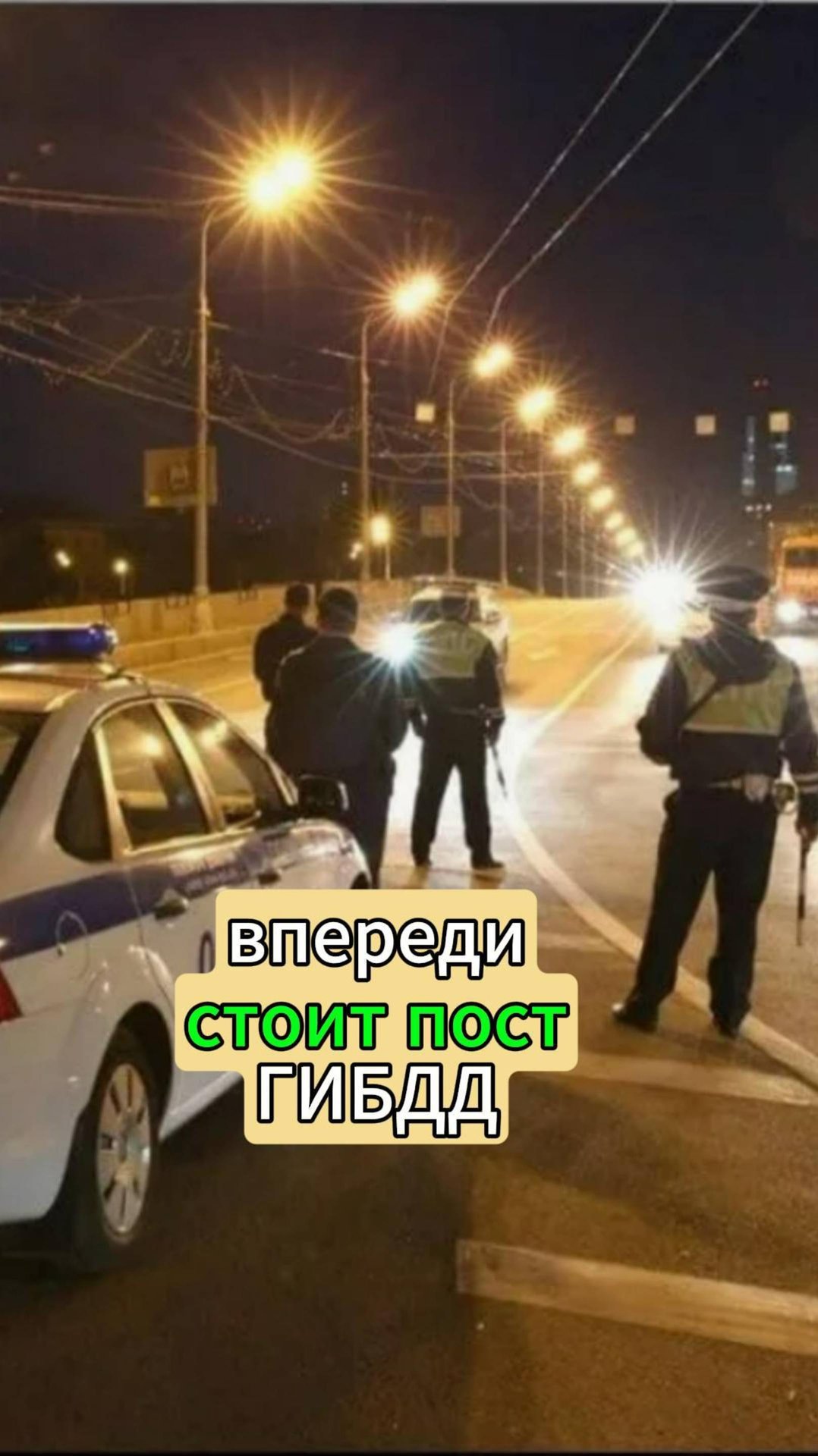 Моргнул фарами – получил штраф? Законный способ отменить