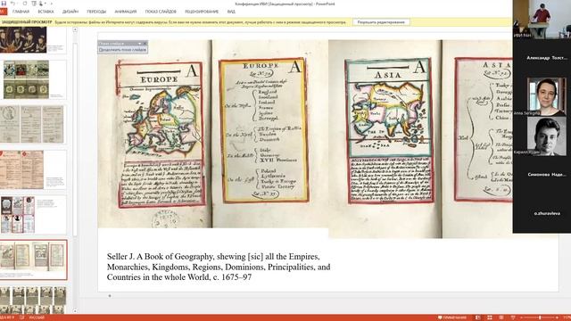 Шпак Г. В. Образ России в карточной колоде художника и изобретателя Генри Уинстенли (1644–1703)